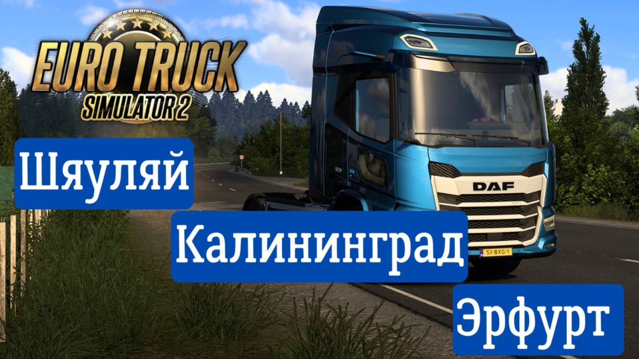 Пора опробовать профессию дальнобойщика. Euro Truck Simulator 2