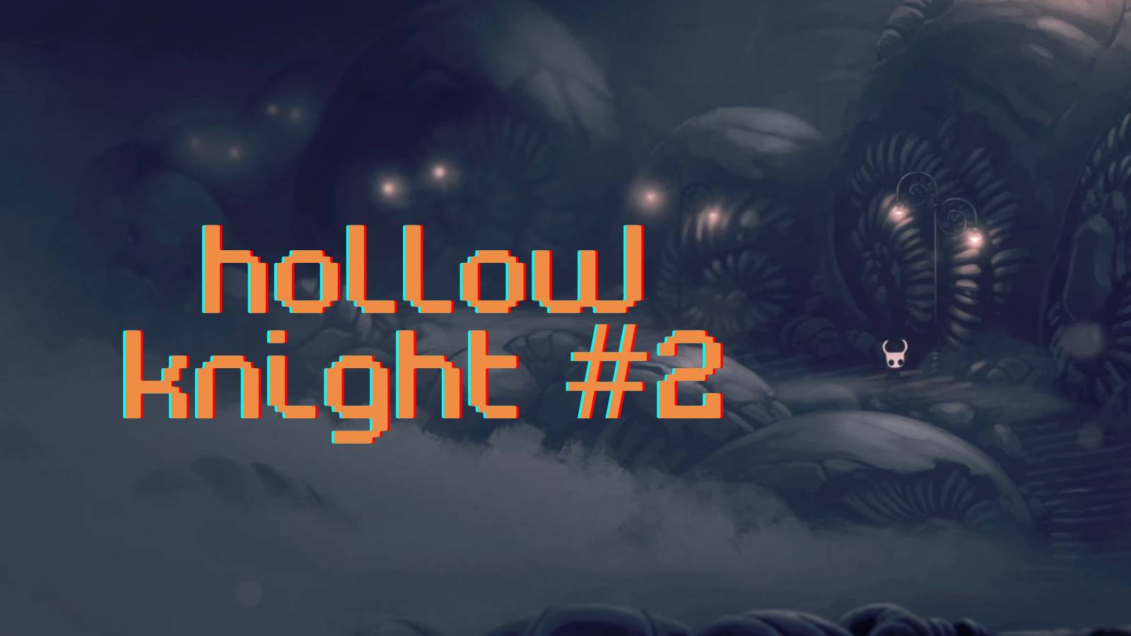 Это королевство слишком запутанно, нам нужна карта [Hollow Knight #2]