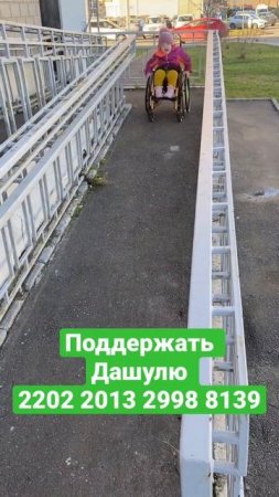 Препятствие-пандус🥰🥰🥰Преодалеваем с лёгкостью 🤟#пандус #оптимизм #shorts
