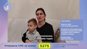 Обращение мамы Саши Фокина.