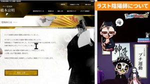 ラスト陰陽師、嘘バレるｗｗｗｗｗ
