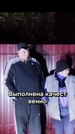 Отзыв клиента Заборы 2.0 #заборы #заборыподключ #заборизпрофнастила #заборизевроштакетника #shorts