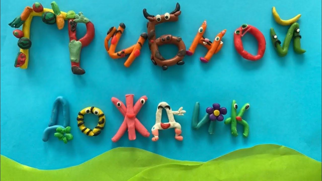 Грибной дождик / Миронова Лида /мультипликация для детей/мультики для детей своими руками/перекладка