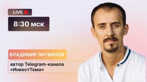 Кто заплатит больше? Дивидендный сезон и отчеты компаний