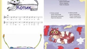 "Котик" Ирина Конвенан, песенки для самых маленьких "ОБЛАКА"