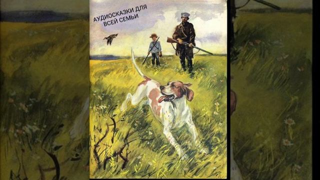 ЕРМОЛАЙ И МЕЛЬНИЧИХА ЗАПИСКИ ОХОТНИКА