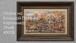 Невероятная Елена Антонова и ее чудо картины.