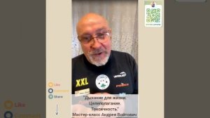"Дыхание для жизни. Атмосфера. Токсичность." Фрагмент эфира мастер-класс Андрея Войтович