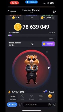 Морзе набор на 20 июня в Hámster Kombat на 20 июня #hamsterkombat