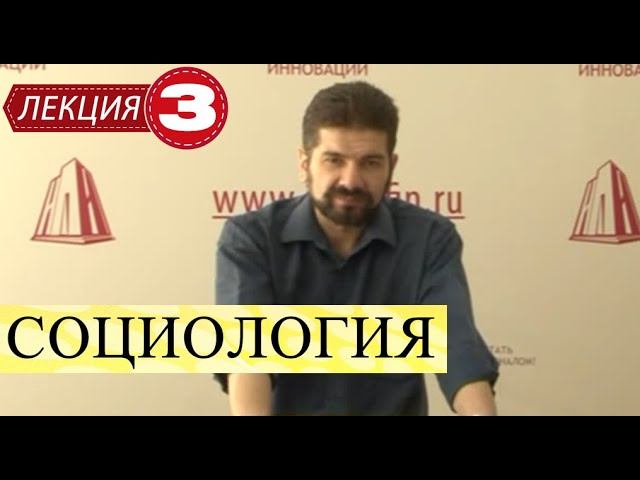 Социология. Лекция 3. Социологическая концепция Макса Вебера.