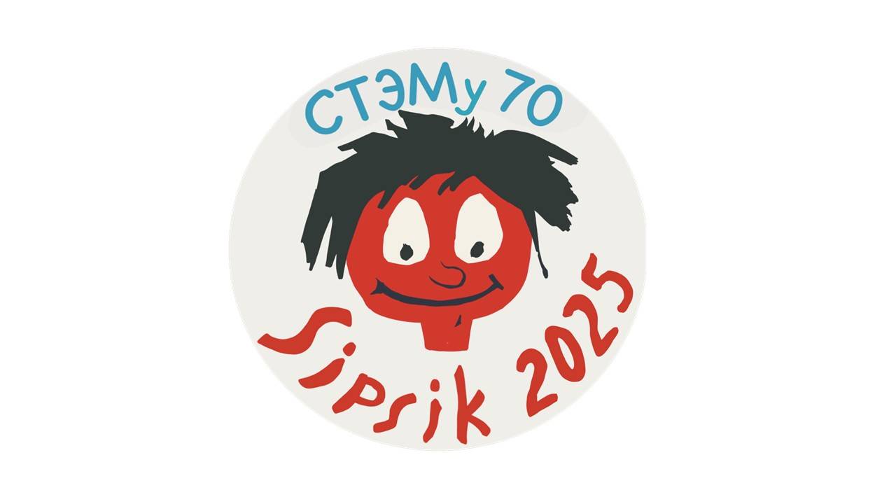 СТЭМу - 70!