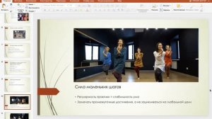 Вебинар "Первые шаги в Йоге"
