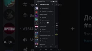 Мой новый Интерактивный Дискорд сервер с элементами Гта Онлайн.