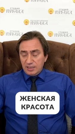 Женская красота