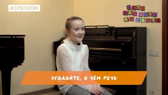 •ДЕТИ ОБО ВСЕМ НА СВЕТЕ• 15.04.25 г.