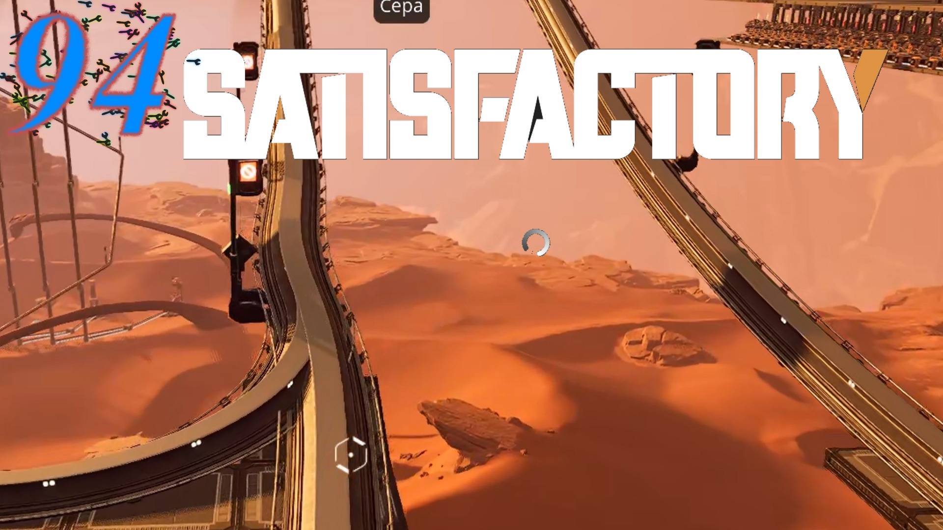 Satisfactory №94 Прямой дорогой к угольным брускам