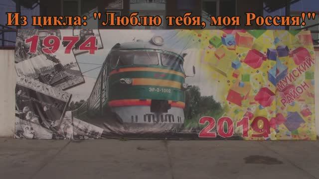 №81 ≪45 - летие БАМа в ТАКСИМО≫ - ПРАЗДНИЧНОЕ ШЕСТВИЕ, БАМ Таксимо АВТОРЫ: Сер. и Татьяна Шаманские
