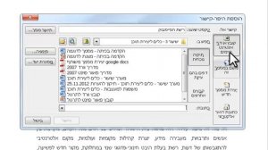 הדרכת Word - הוספת היפר-קישור