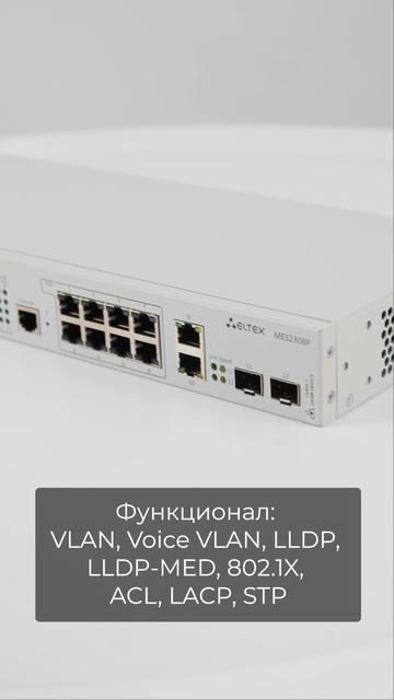 Коммутатор доступа PoE MES2308P за 1 минуту