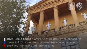 К 200-летию Строгановской школы эксклюзивно для медиаэкранов Московского транспорта!