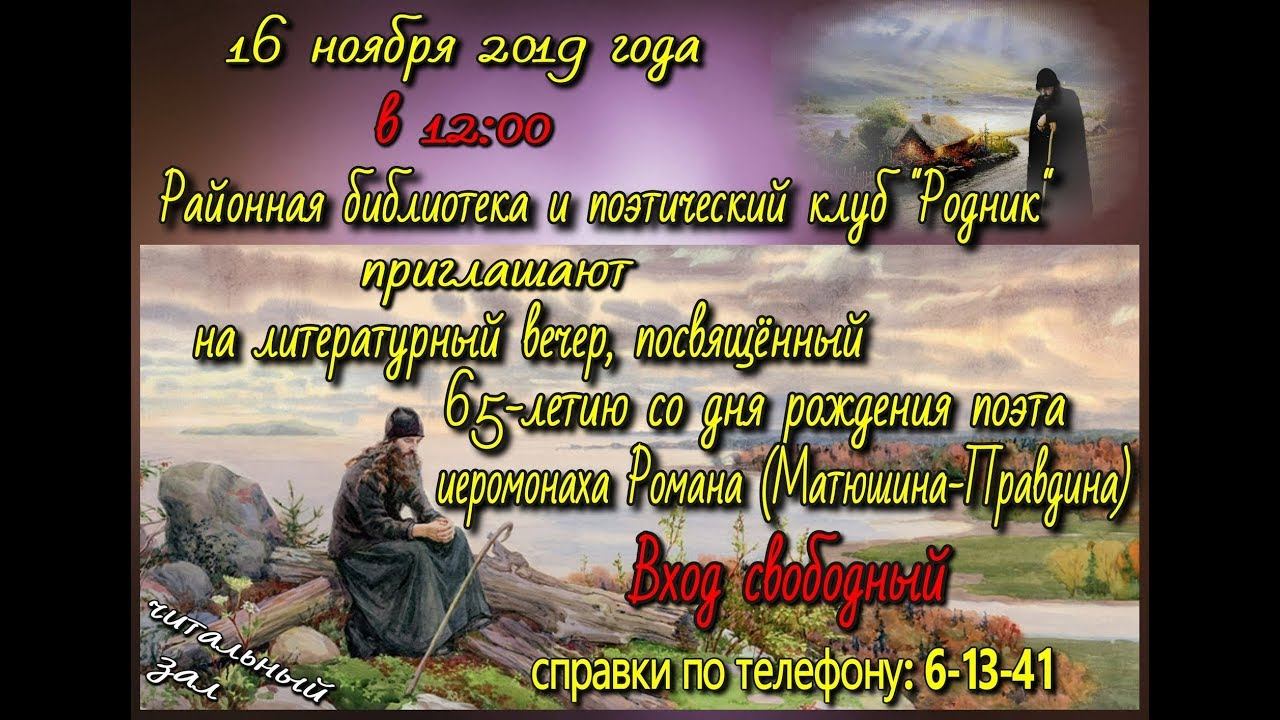 Вечер Радость моя 16112019