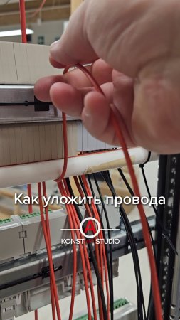 Как уложить провода аккуратно и без ошибок 🙌🏻