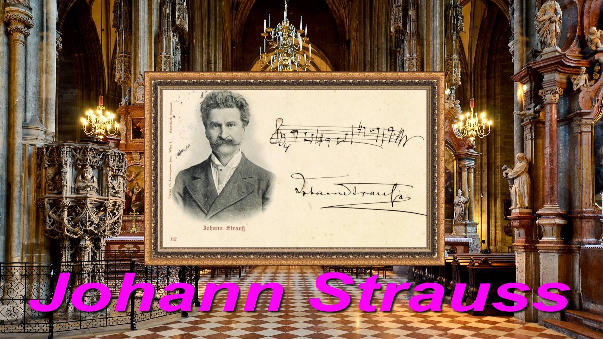 Иоганн Штраус (сын) — Голубой Дунай