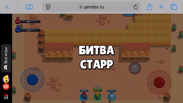 Битва стар2