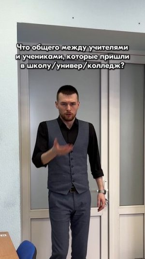 Что общего между учителями и учениками ТГ: globalee_math Запись на Курс по Математике!