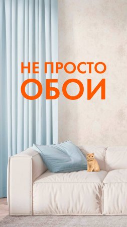 Атмосфера Вашего дома с обоями от Malex😍