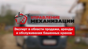 О КОМПАНИИ