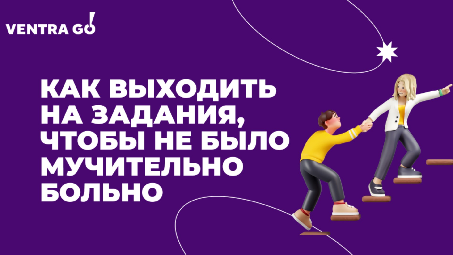 Прямые эфиры Ventra Go! – смотреть онлайн все 1 видео от Прямые эфиры Ventra Go! в хорошем ...