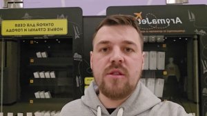 Ильназ. Аромаджет