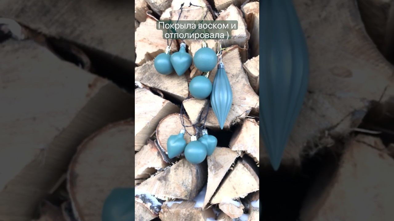 Перекрасила старые елочные игрушки самодельной меловой краской