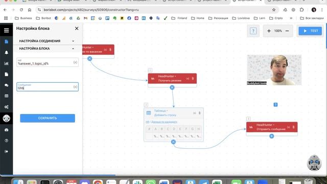 5.4. HH.ru: Отправить сообщение