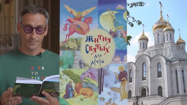 Как память смертная влияет на жизнь человека? Читает Артём Ткаченко
