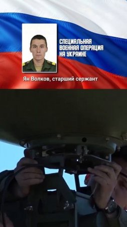 Наш Герой Ян Волков