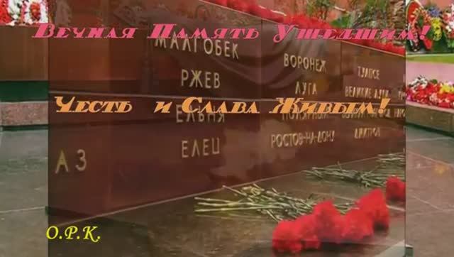 ТЫ ЖЕ ВЫЖИЛ СОЛДАТ

"Кто не помнит своего прошлого, у того нет будущего"