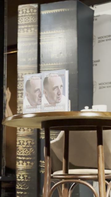 🔥 Презентация новой книги Михаила Агеева «Как мысли становятся реальностью".