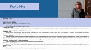 Бричеева Основные способы адаптации учебных материалов для обучающихся с РАС [AVC]