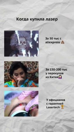 #Бьютиюмор #косметология