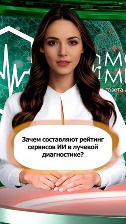 «Московская медицина. Новости». События 07.04-14.04