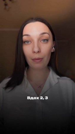 Хочешь быстро справиться с волнением?