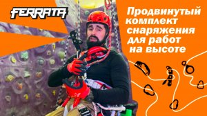 Комплект среднего уровня для промальпа | Обзор | Тестирование