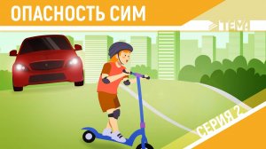 Подросток на дороге? Что делать?
