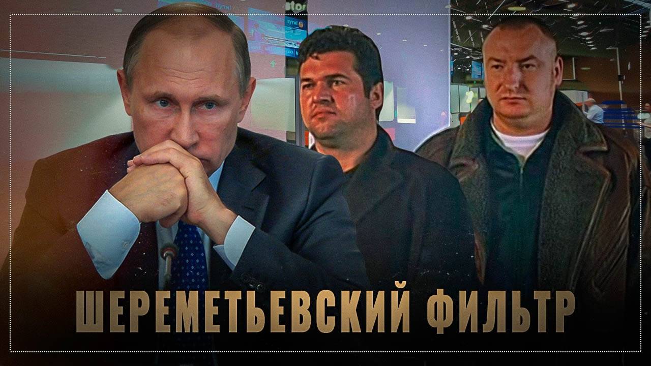 Страдания скакунов: почему фильтрация - это лучшее, что могло случиться