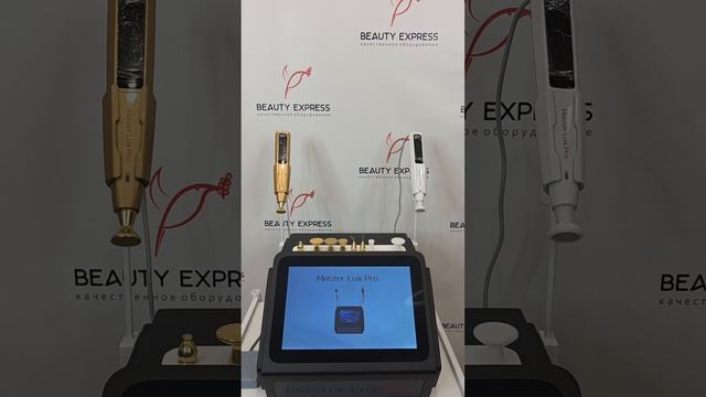 Аппарат холодной плазмы и озоновой терапии Luх Pro