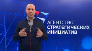 Развитие промышленного туризма в России: поддержка лидерского проекта АСИ