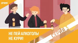 Что грозит подростку за распитие спиртных напитков и курение в общественных местах?