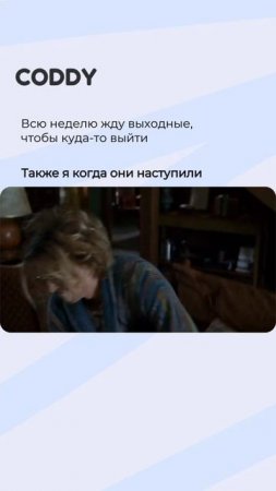 ПРИЗНАВАЙТЕСЬ, БЫЛО ТАКОЕ В ВЫХОДНЫЕ?🙈